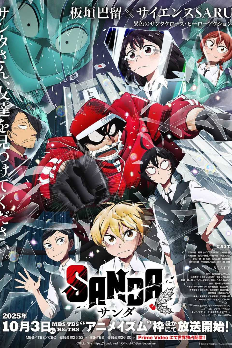 Dandadan Has Officially Been Replaced By an Even Crazier Comedy (And It ...